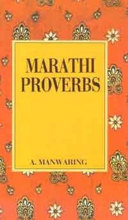 Marathi Proverbs - Cosmo Publications