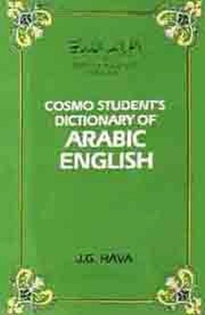 Student’s Dictionary of Arabic-English - Cosmo Publications